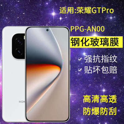 适用华为PPG-AN00钢化膜防窥荣耀gtpro手机膜ppg-anoo全屏honor高清GTPro防爆ppgan00保护gtplus防偷窃贴膜
