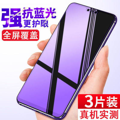适用vivoY81 Y81S钻石钢化膜全屏y81手机膜V1732A防爆高清抗蓝光护眼5G防摔爆玻璃贴膜