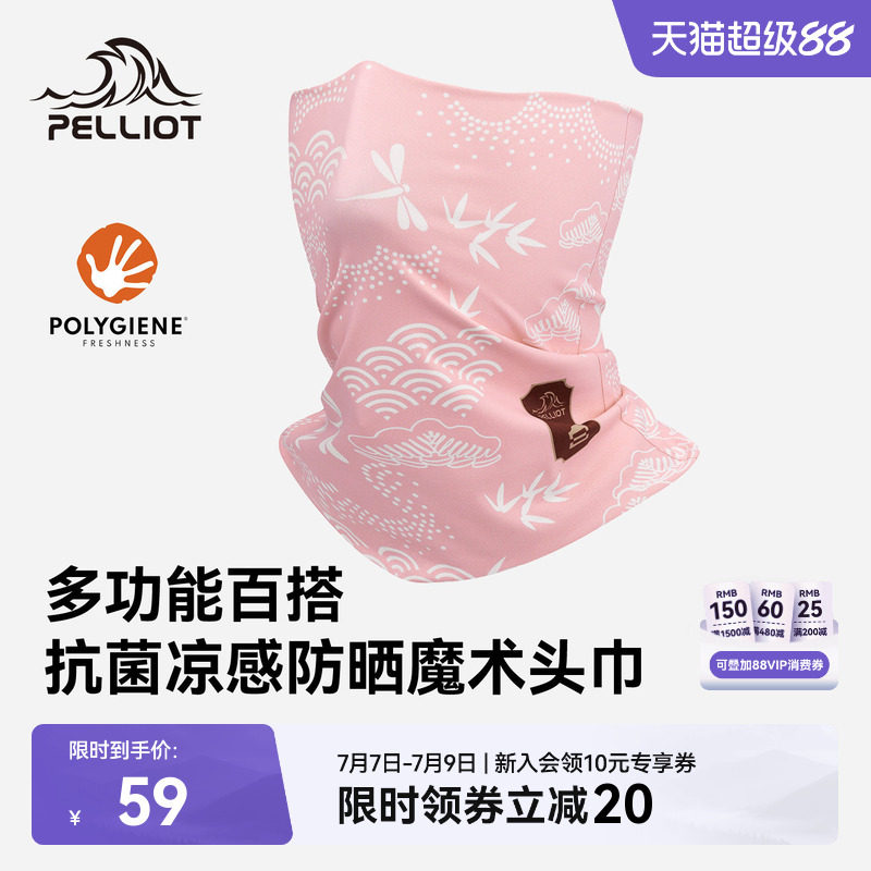 伯希和户外魔术头巾男春夏季新款登山保暖防尘防风骑行滑雪面罩女