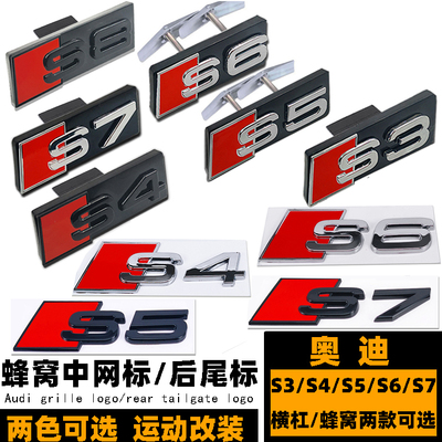 蜂容中网标奥迪S4S5S6S7尾标
