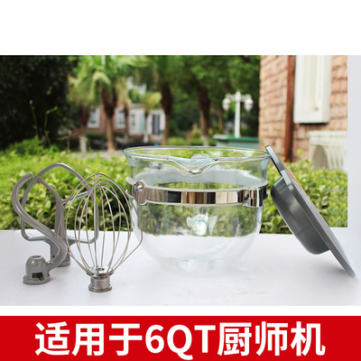 【美国人开开】正品 KitchenAid 6 Quart玻璃碗+三个搅拌头 包邮