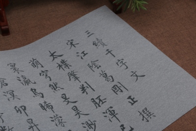 现代书法家启功先生三续中楷千字文描红长卷毛笔水写布字帖批发