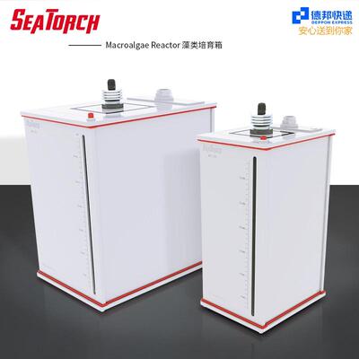 施特驰seatorch藻类培育箱MR藻缸盒藻桶海水鱼缸内置除NO3
