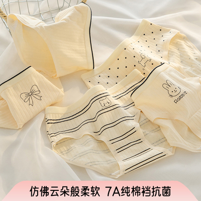 7A纯棉裆抗菌中腰三角裤