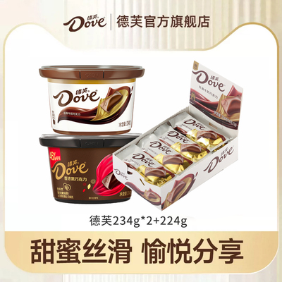 【百补】德芙巧克力碗装234g*2＋224g丝滑牛奶黑巧零食小吃