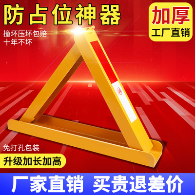 槽钢车位锁地锁特厚防撞地锁防压停车桩停车位固定三角占位锁加重