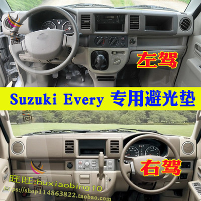 中控防晒仪表台避光垫