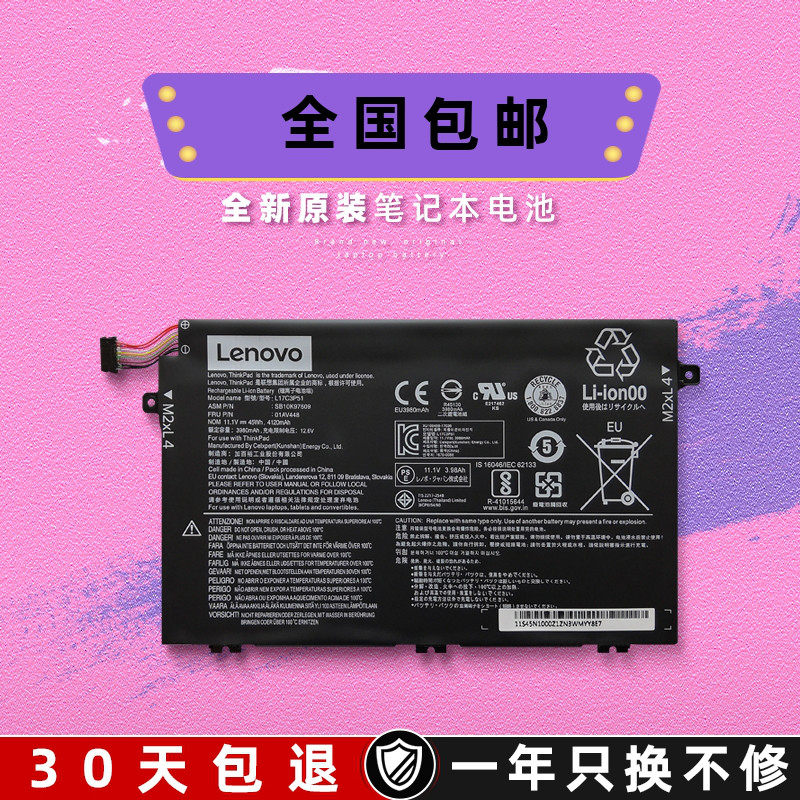 原装联想ThinkPad E480 E580 E485 E585 E490 R480 E14笔记本电池_虎窝淘