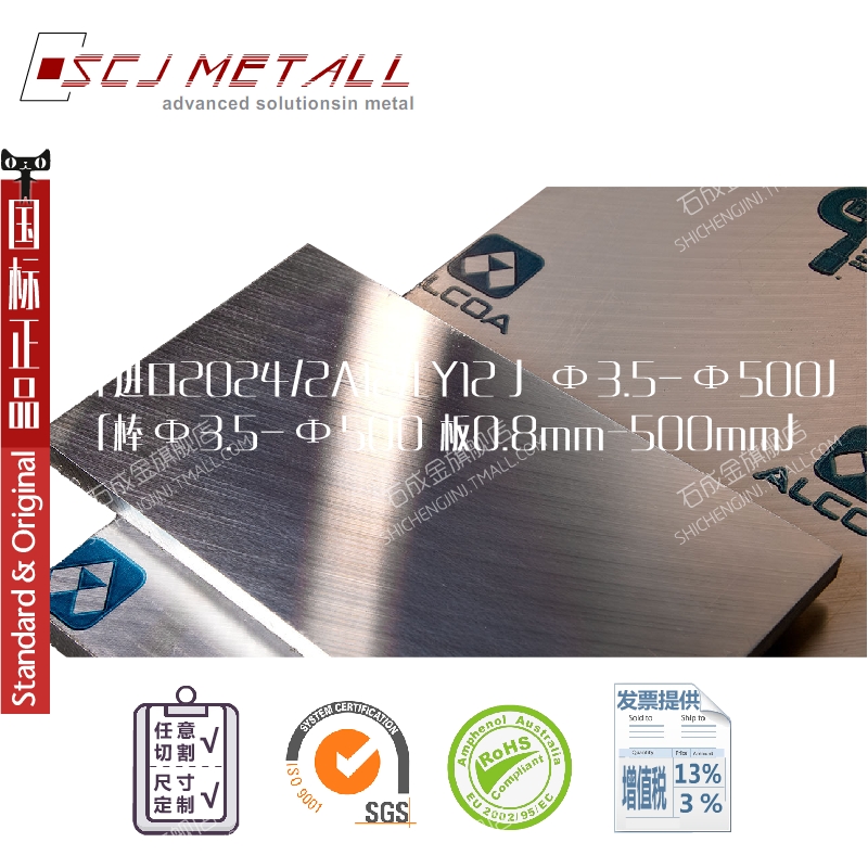 进口2024-t4铝板航空铝 LY12铝棒 2A12铝块美铝2024可定制加工_虎窝淘