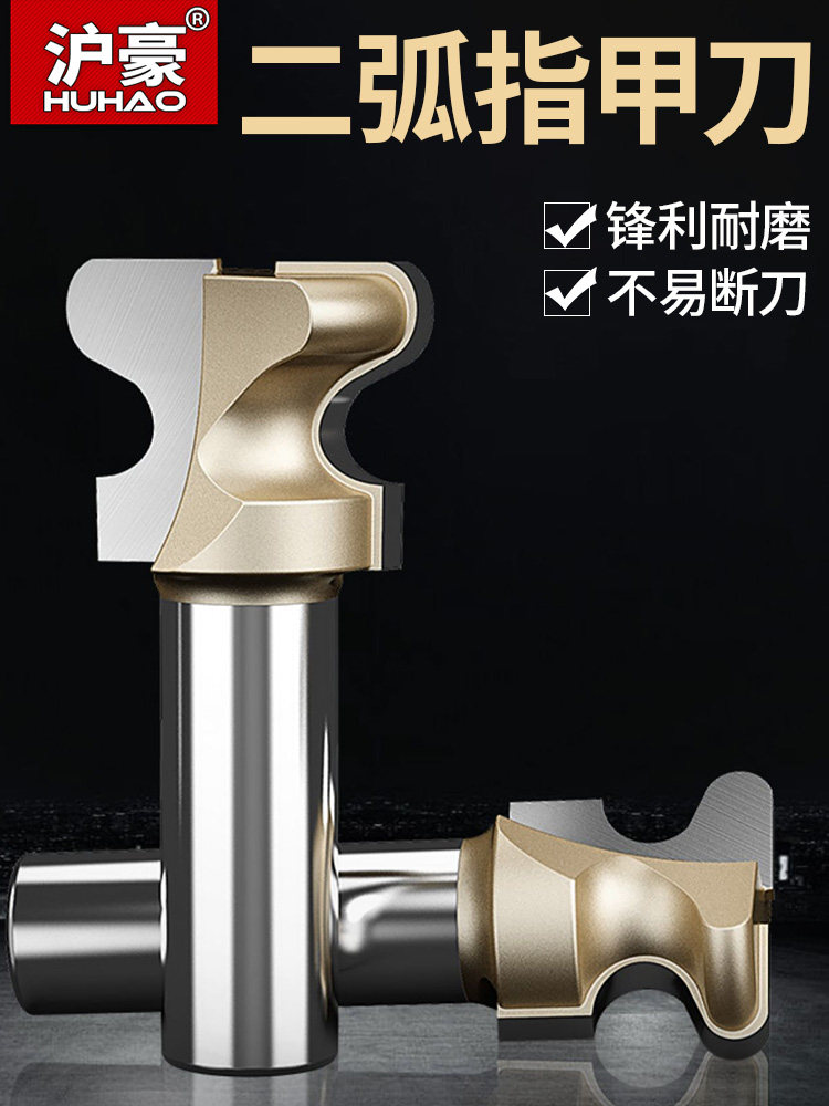 沪豪修边刀二弧指甲刀木工免拉手铣刀抽屉刀柜门拉手刀 槽刀1/2柄