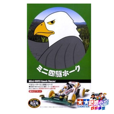 S2底盘动物车美洲鹰18087