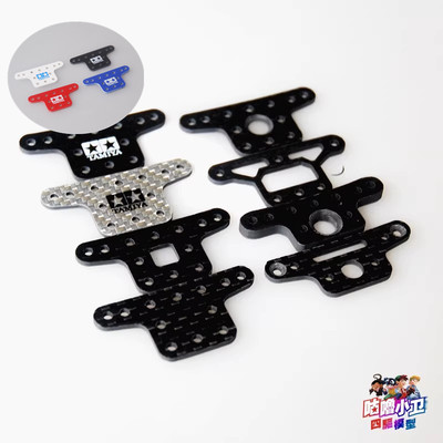 自制田宮四驱车单矛尾碳片