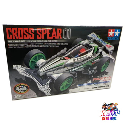 田宫VZ底盘可变构车壳18103