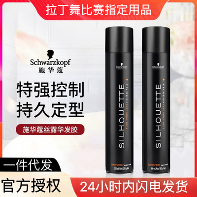 施华蔻发胶喷雾定型黑人头清香干胶头发造型摩丝啫喱水膏女拉丁舞