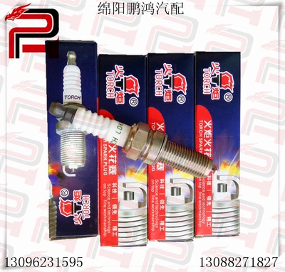 东风光330DK15现代悦动起亚福瑞迪K2K3雅阁8代瑞虎-火花塞LDK7RTC