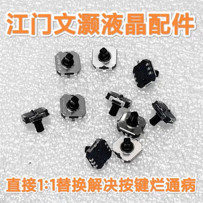 夏普LCD-45SF475A/478A/470A/45TX4100A按键板开关 ZJ 4645UM002