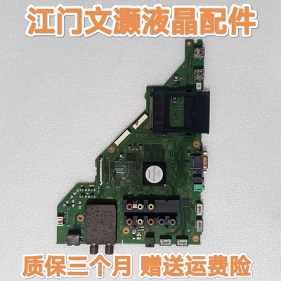 原装拆机索尼 KDL-55HX750 主板 1-885-388-13 屏 LTY550HQ04