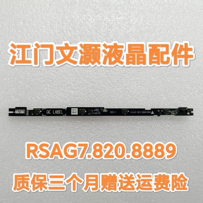 海信HZ55T5D/55A58E 按键板 遥控接收 头 板 RSAG7.820.8889