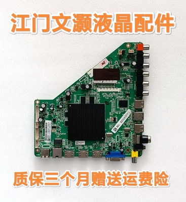 飞记43/49/55/65PUF6052/6059/T3主板4704-M918T8-A3333K01