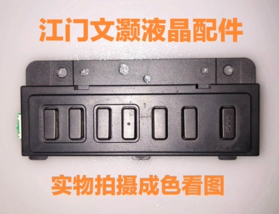 9新夏普LCD-46LX560A按键板带胶壳FF817WJ测好！胶壳AF029WJ