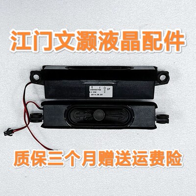 康佳LED50M5570AF/U65K6000U/U65MAX/LED42R6670U喇叭29002792