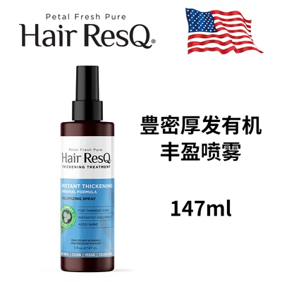 美国Petal Fresh沛特斯豊密厚发丰盈喷雾轻盈蓬松修护