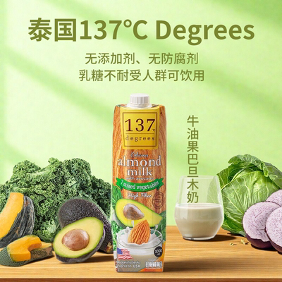 137 Degrees泰国坚果奶 香浓牛油果 植物基饮品1L