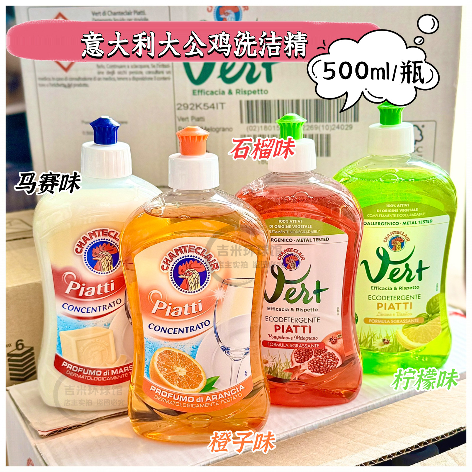 意大利进口大公鸡香橙柠檬味洗洁精去油不伤手家庭装餐具500ml
