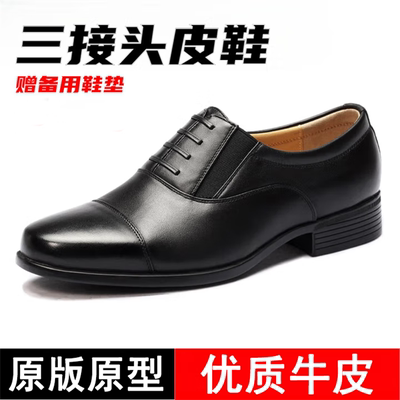 际华三接头老式皮鞋男真皮校官蔚