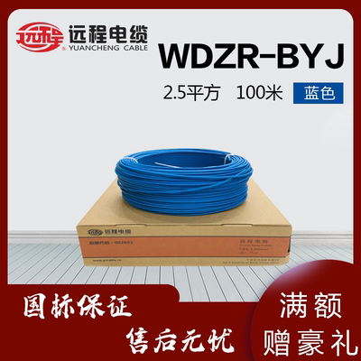 低烟无卤电线买到就是赚到