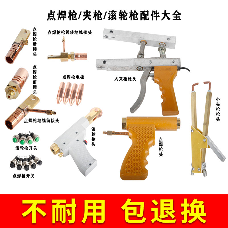 手持点焊枪配件 滚轮枪头大小夹枪枪头DNY水冷点焊机配件铬锆铜