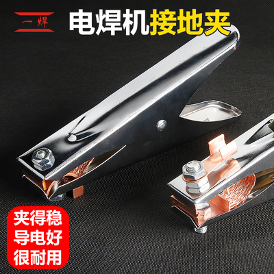 接地夹氩弧焊地线夹汽保焊搭铁夹