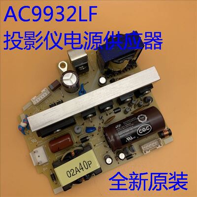 爱普生CB-99WH 945 945H 950W 950WH 955W投影机电源板AC9932LF