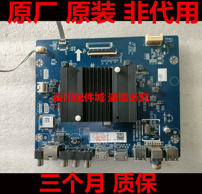 原装长虹55A8U 55D7P PRO主板JUC7.820.00273782屏C550U20-E5-B