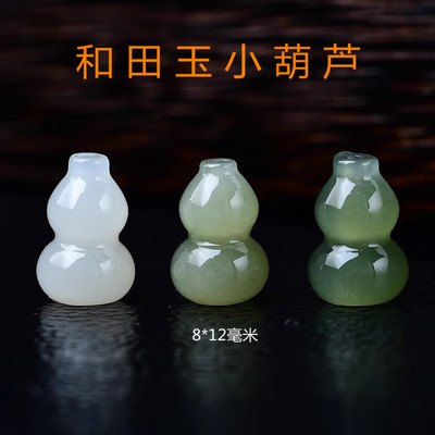 和田玉玉葫芦白玉葫芦配件手串手链吊坠diy小配件挂件