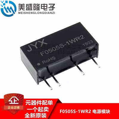 F0505S-1WR2 DC-DC电源模块 输入5V转5V 单路3kv隔离非稳压功率1W