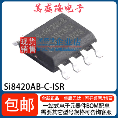 SI8420AB-C-ISR数字隔离器芯片