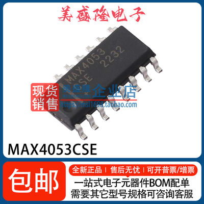 MAX4053CSEW模拟开关芯片