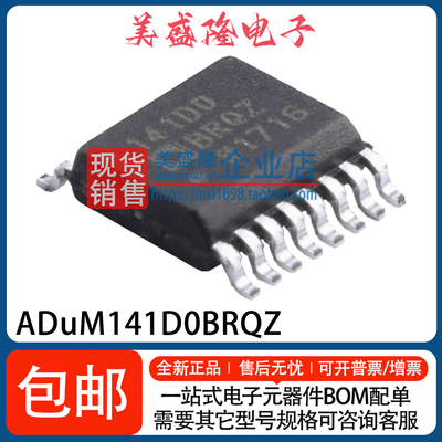 ADUM141D0BRQZ-RL7数字隔离器IC