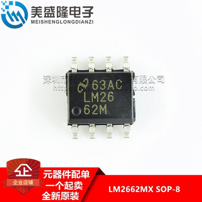 全新原装正品 LM2662 LM2662MX 开关稳压器芯片 贴片SOP-8 可直拍