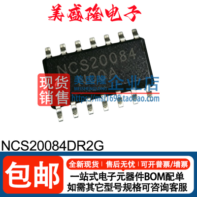 NCS20084DR2G运算放大器芯片
