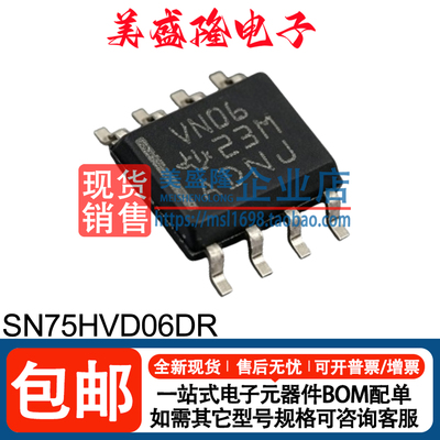 SN75HVD06DR运算放大器芯片