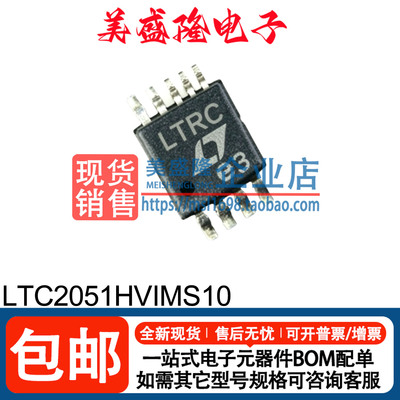 LTC2051HVIMS10运算放大器芯片