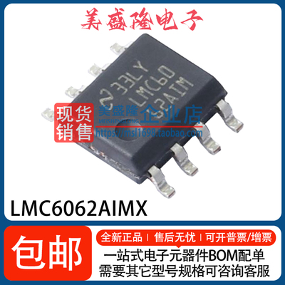 LMC6062AIMX运算放大器芯片