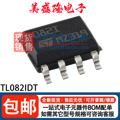 TL082IDT运算放大器芯片