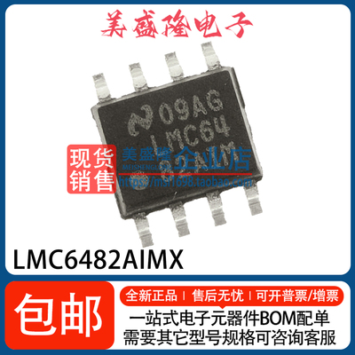 LMC6482AIMX运算放大器芯片