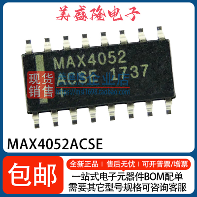 MAX4052ACSE模拟开关芯片