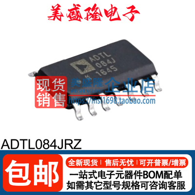 ADTL084JRZ运算放大器芯片