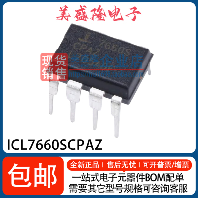 ICL7660SCPAZ电荷泵芯片