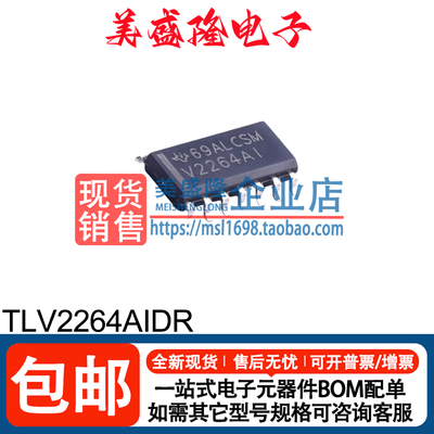 TLV2264AIDR运算放大器芯片